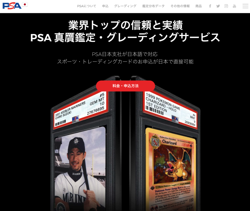 ポケカ PSA鑑定のメリット・デメリット一覧！申請の手順も解説｜2025年最新版 - Pokelog｜ポケカ ビギナーズ