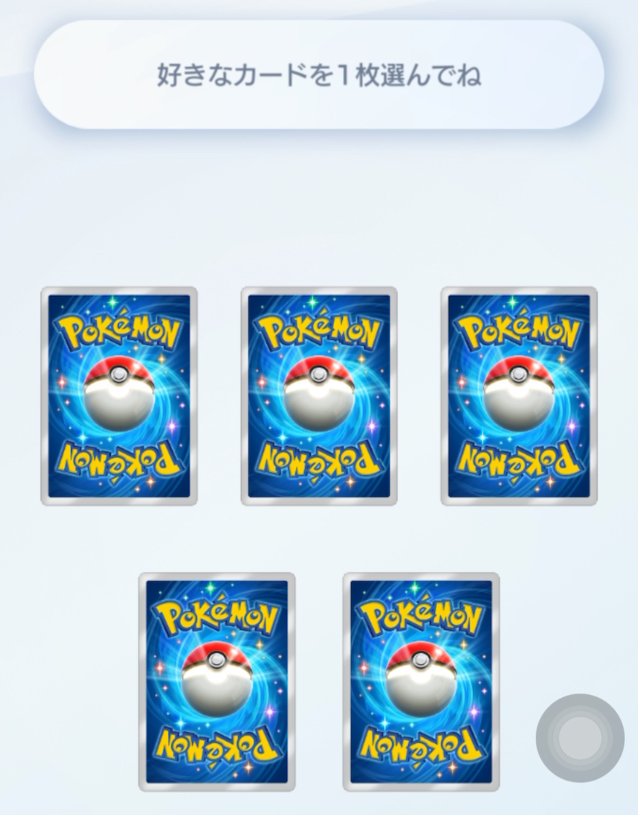 ポケポケ｜狙ったカードが必ず当たる裏技があるって本当？実際に検証した結果｜2025年版 - Pokelog｜ポケカ ビギナーズ