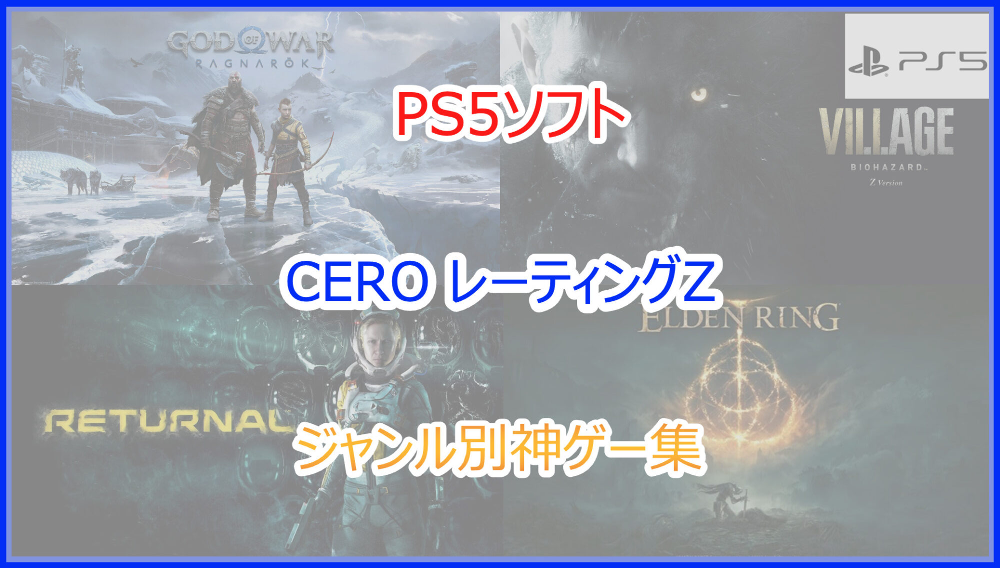 【PS5ソフト】※閲覧注意※ Z指定・CERO Z・18禁の作品一覧｜2025年版 - Pokelog｜ポケログ