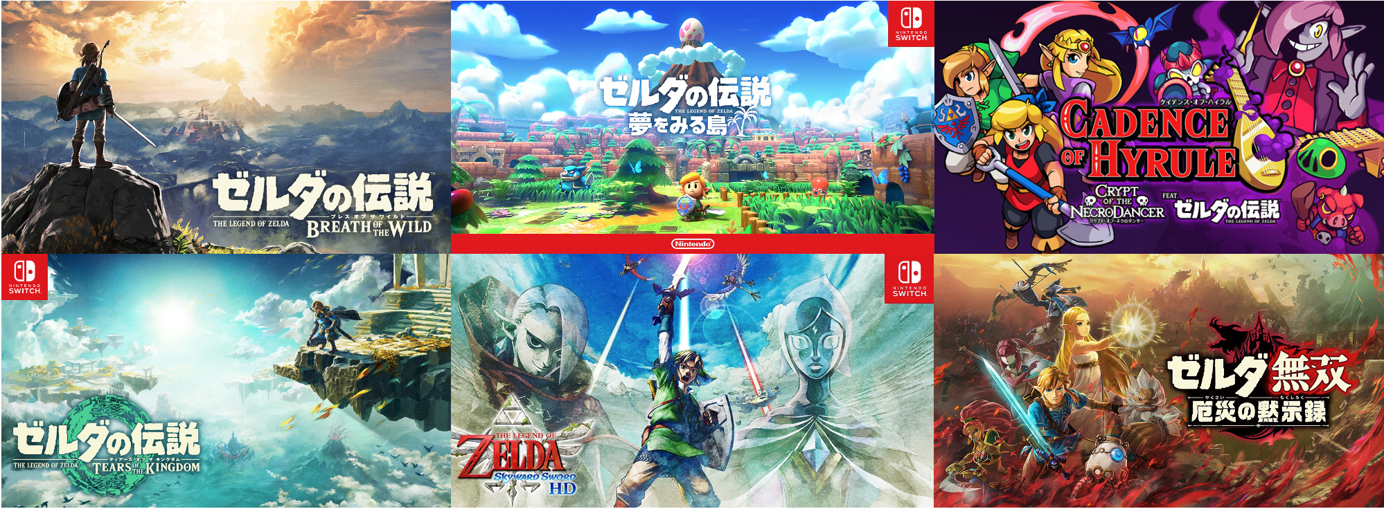 【スイッチ(Switch)】ゼルダの伝説シリーズ全作品一覧｜2026年最新版 - Pokelog｜ポケログ