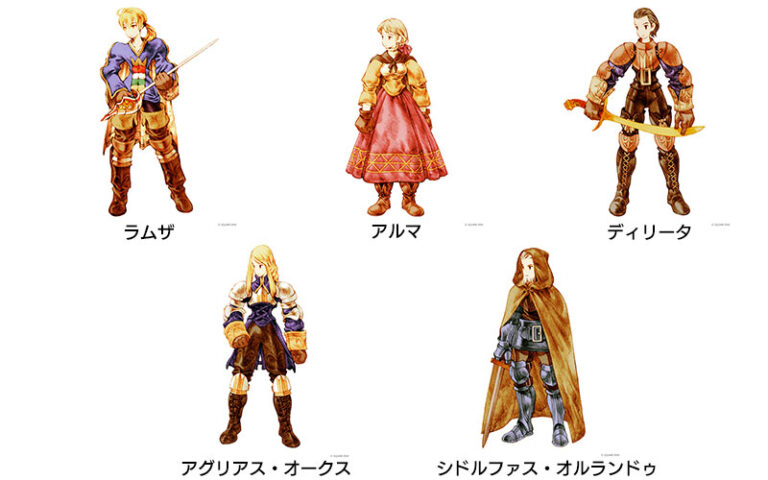 【FFTリメイク】攻略のポイントまとめ｜最高難易度もクリアのコツ｜イヴァリースクロニクルズ - Pokelog｜ポケログ