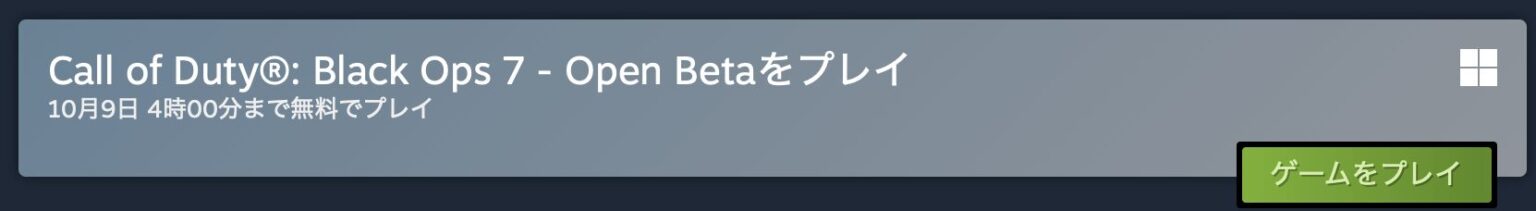 【BO7】Steam版のプレイ方法｜ダウンロード方法やPCスペックを徹底解説｜COD - Pokelog｜ポケログ