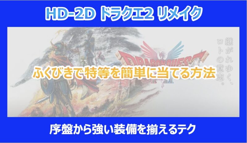 【FFTリメイク】オートでJPを稼ぐ裏技｜やり方を徹底解説｜イヴァリースクロニクルズ - Pokelog｜ポケログ