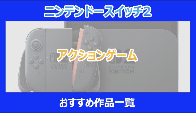 【2025年10月】スイッチ2ポケモンZA同梱版のロッピー予約方法まとめ｜確実ゲットの裏技 - Pokelog｜ポケログ