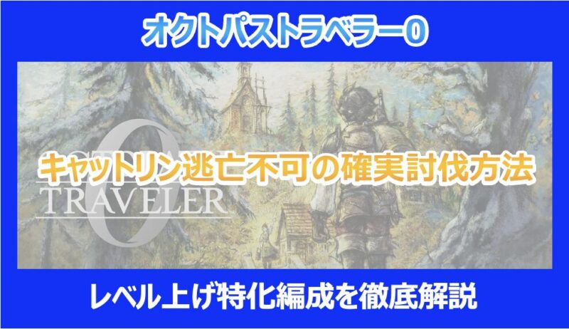 【FFTリメイク】オートでJPを稼ぐ裏技｜やり方を徹底解説｜イヴァリースクロニクルズ - Pokelog｜ポケログ