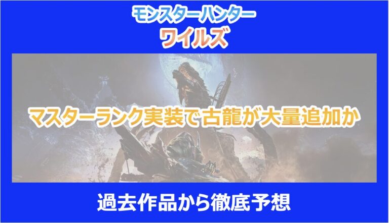 【レジェンズZA】追加DLC「M次元ラッシュ」の最新リーク情報まとめ｜ポケモン - Pokelog｜ポケログ