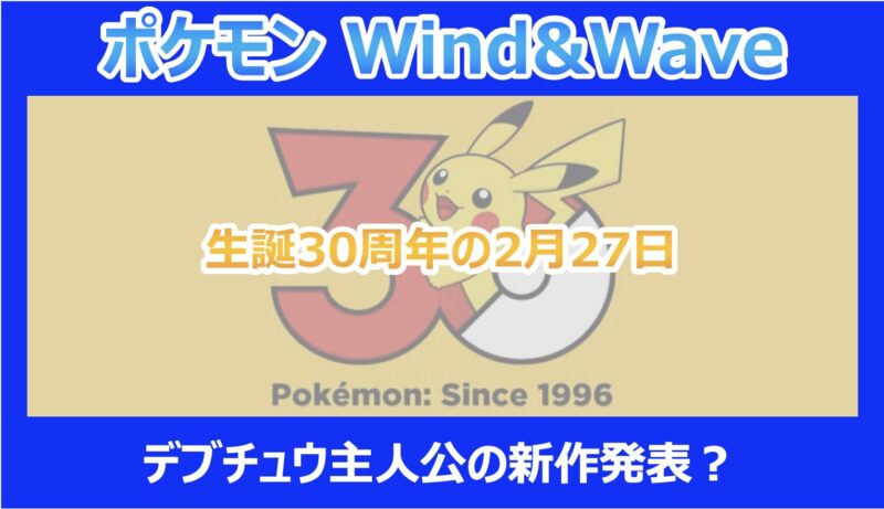 【レジェンズZA】XYで登場したキャラの5年後｜8人の現在を徹底解説｜ポケモン - Pokelog｜ポケログ