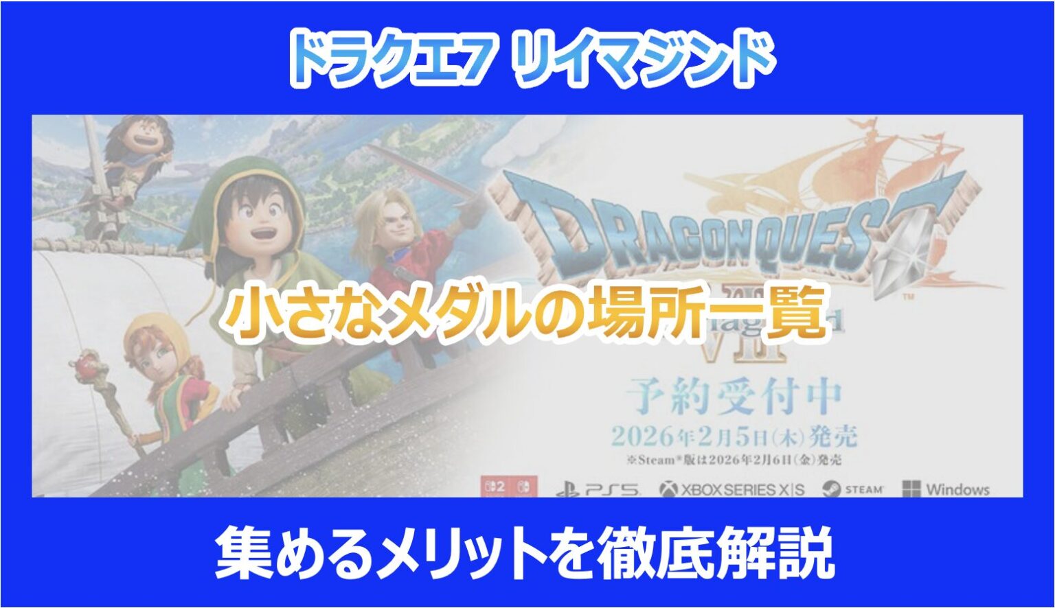 【FFTリメイク】レベル上げのポイント｜最初に知っておきたい知識｜イヴァリースクロニクルズ - Pokelog｜ポケログ